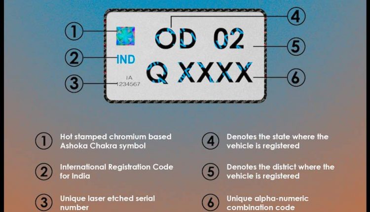Online Booking for HSRP of Vehicles Starts on SIAM Portal - Angikar